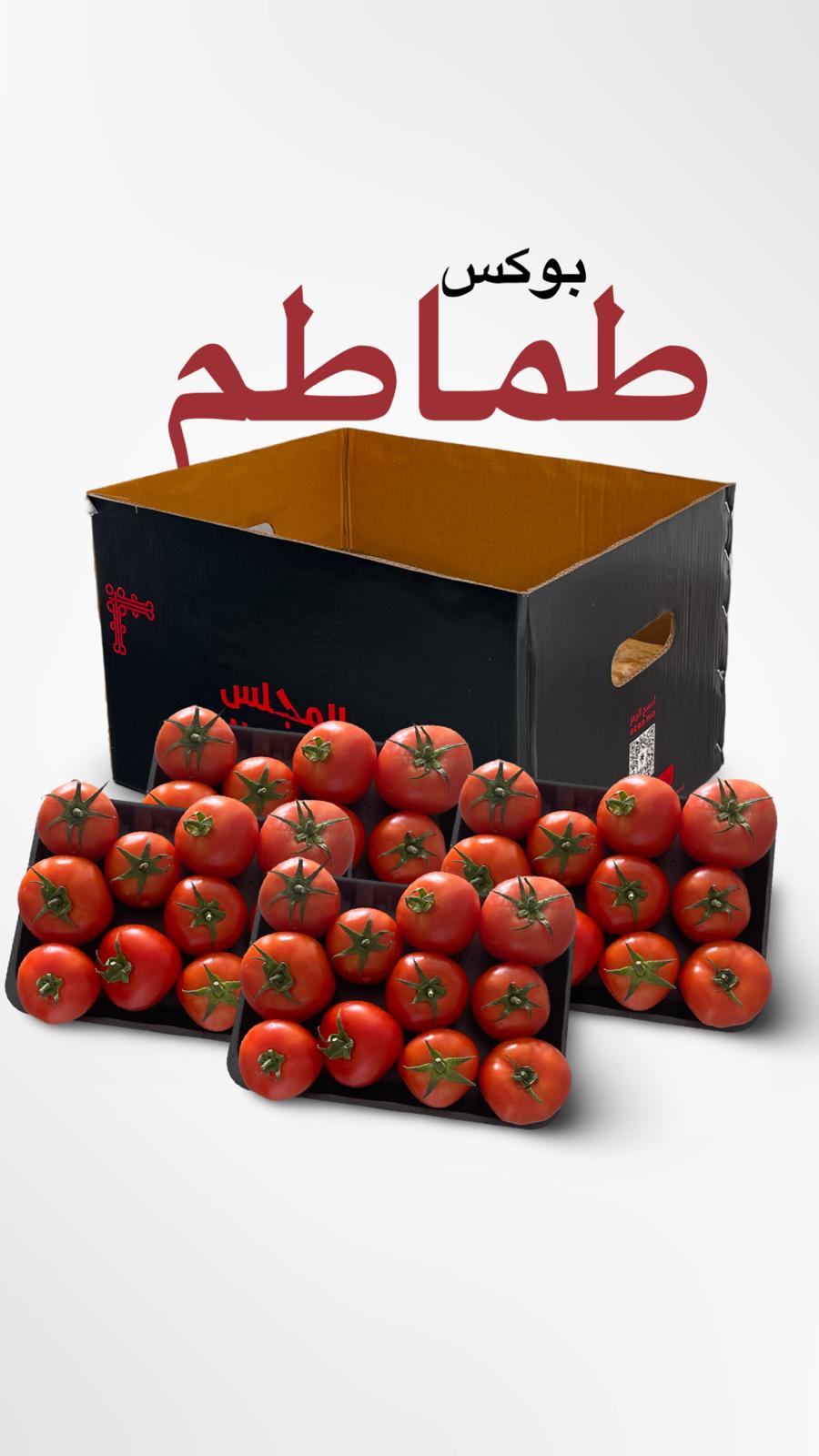 Tomato box – Al Majlis